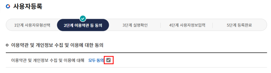 전자공탁 홈페이지 사용자등록 방법 나홀로소송