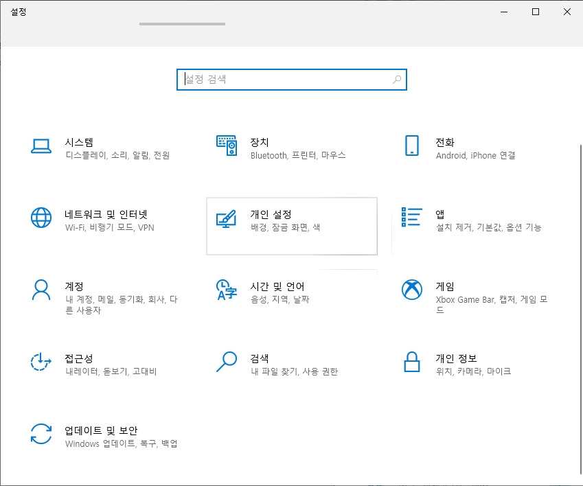 제어판 바로가기 위치 욱기심