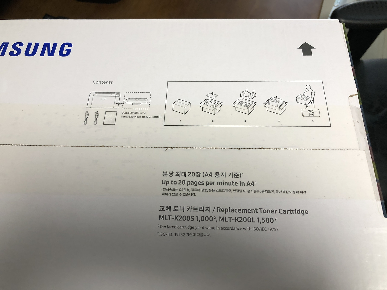 코스트코 삼성 흑백 레이저 프린터 SL-M2033W 후기