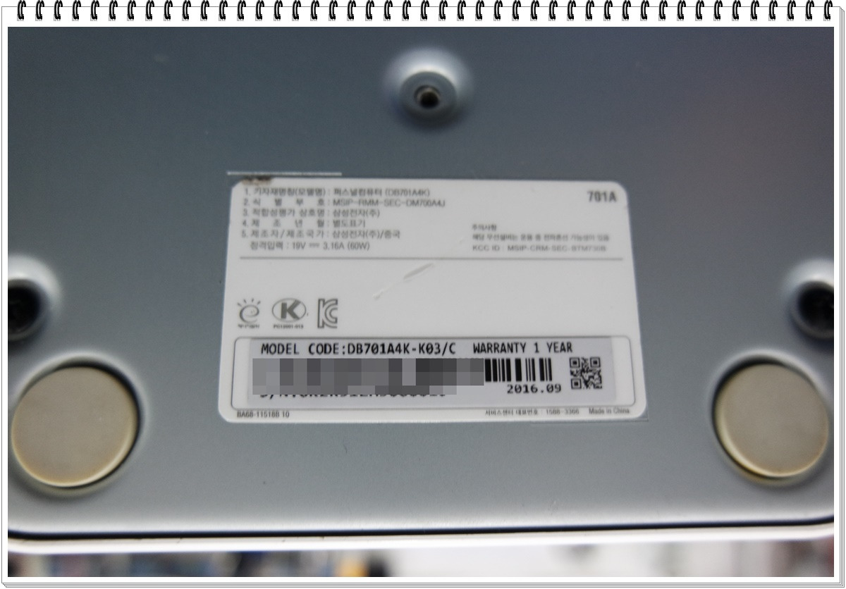 동탄2 컴퓨터 업그레이드 삼성일체형pc Ssd교체
