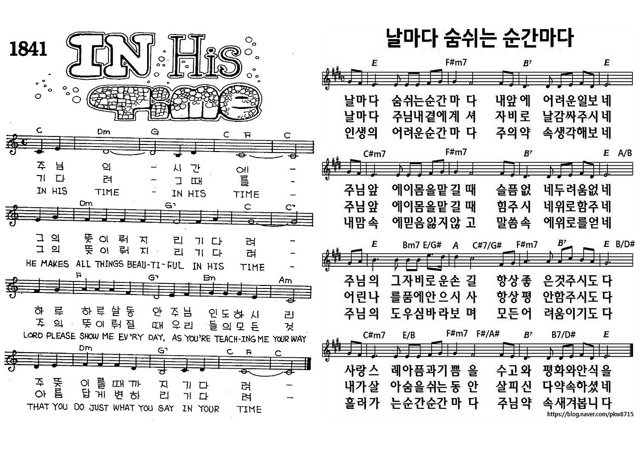 5 찬양 콘티 C코드 E코드 G코드 금요기도회 찬양