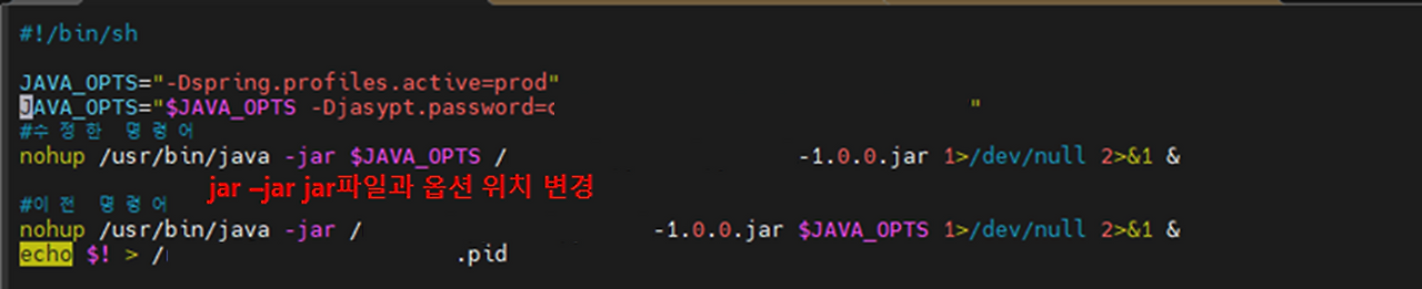 [springBoot] spring boot jar파일 배포 삽질(feat. 리눅스)