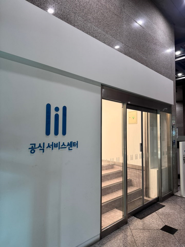 릴 하이브리드 30 오류고장수리 후기 카트리지 물음표서비스센터 방문
