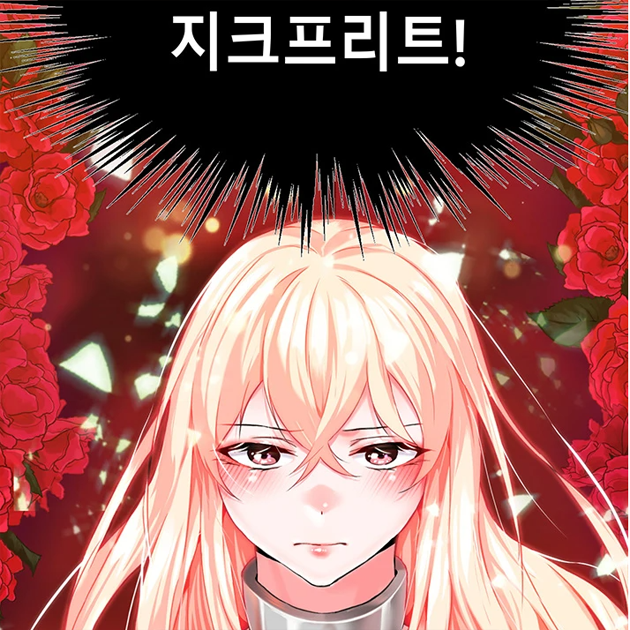 웹툰 로판 악녀를 조교하게 되었다 탑툰 목요 웹툰