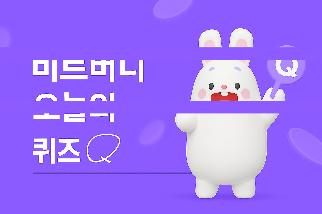 신규 보험계약 등 영업이 일부 정지된 Mg손해보험 사태에 따라 설립과 기존 계약 이전을 위한 준비가 시작 5월 21일 비트버니