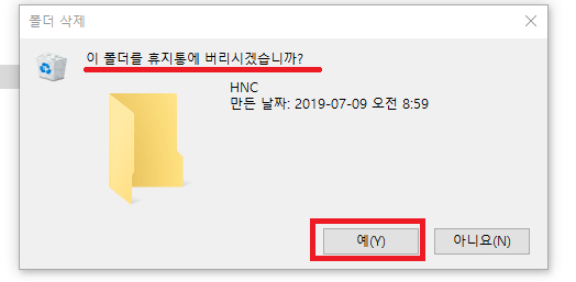 한글2010 could not find DLL(HncBL80.dll). 오류 해결 방법