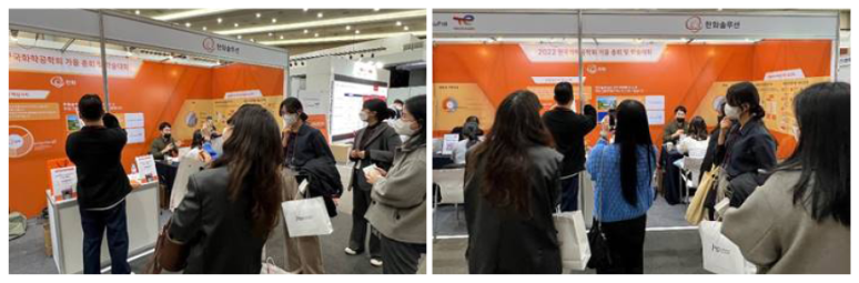 한화솔루션 2022 한국화학공학회 추계 학술대회 참여