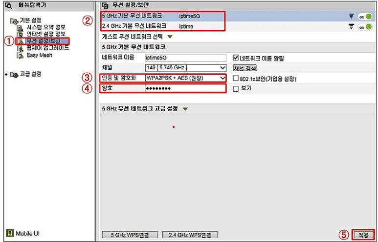 아이피타임iptime 공유기 초기화 비밀번호 설정 방법