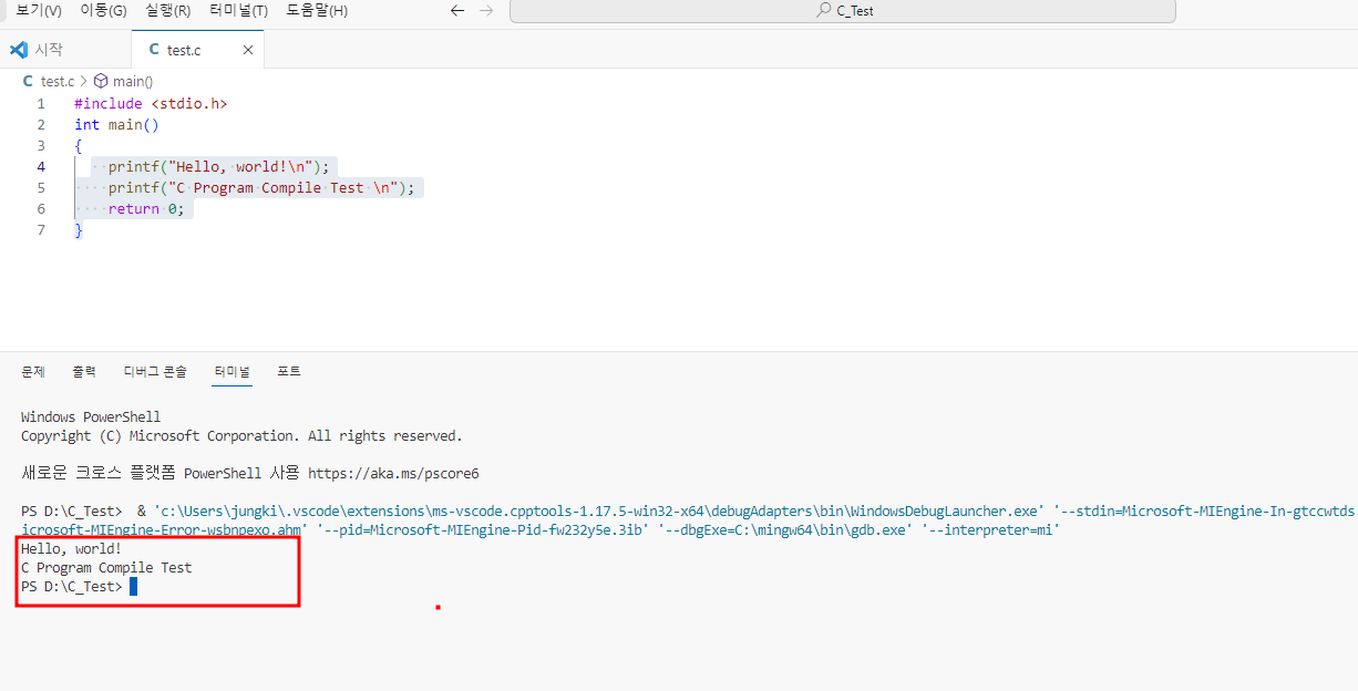 [VS Code] VS Code C / C++ 컴파일 환경 구축 하기 :: 모두의 지식 저장고