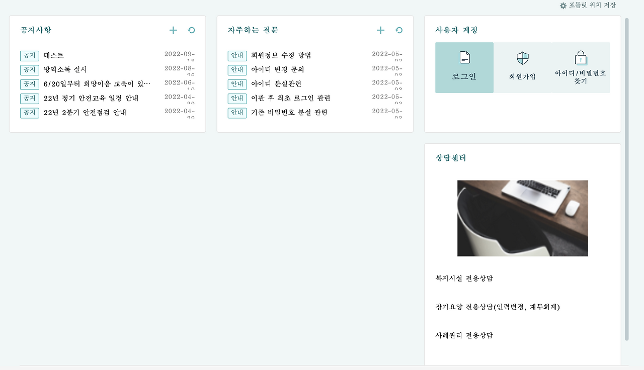 희망이음 사회서비스 정보시스템 (https://www.ssis.go.kr)