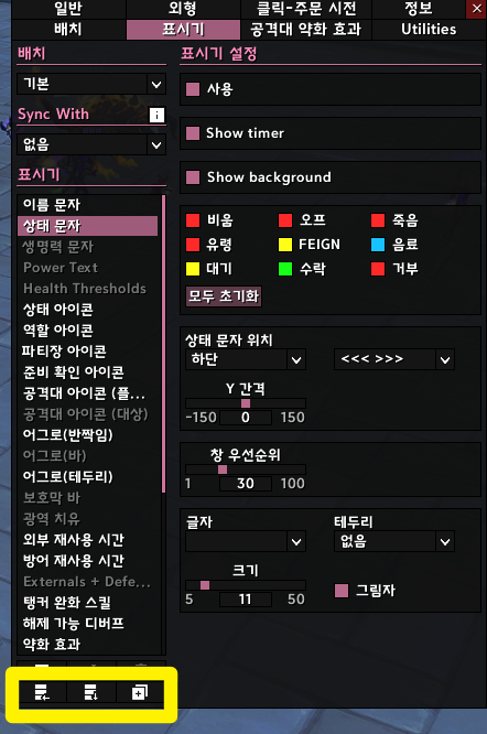 [와우 내부전쟁] Cell 프로필 + OmniCD 설정