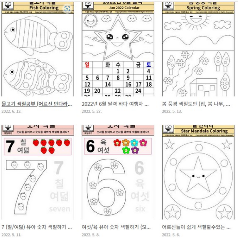 색칠공부 무료도안 사이트 Best 8곳