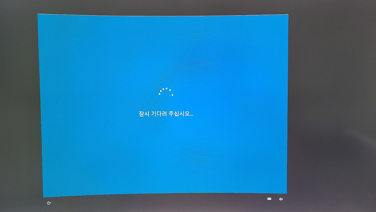 윈도우10 부팅 시 잠시만 기다려주세요 무한반복 해결방법