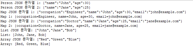[Java] ObjectMapper 활용해서 객체를 JSON으로 JSON을 객체로 변환하기