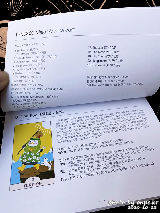 펭수 타로 카드와 생일 배터리 우산 구매 펭클럽 인증~ 굿즈 챙겨 Onpc