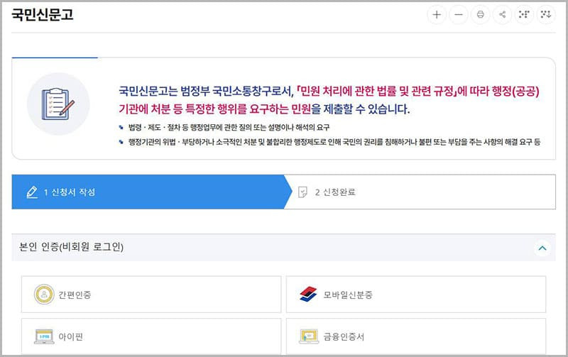 완주군청 홈페이지 여권 발급, 민원실, 채용 공고 안내 (www.wanju.go.kr)