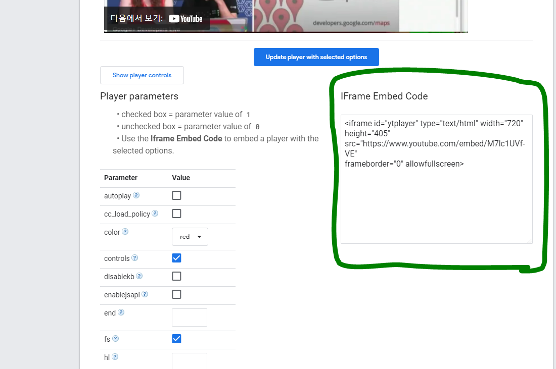 [youtube api] 유튜브 데이터 가져오기