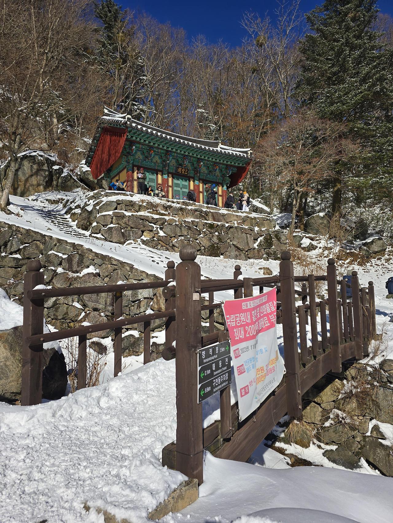 무주 덕유산 눈꽃산행 100대명산 구천동코스 백련사 향적봉 케이블카