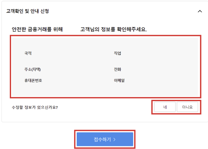 2023 라이나치아보험 청구서류 및 청구방법 총정리모바일 Pc 포함