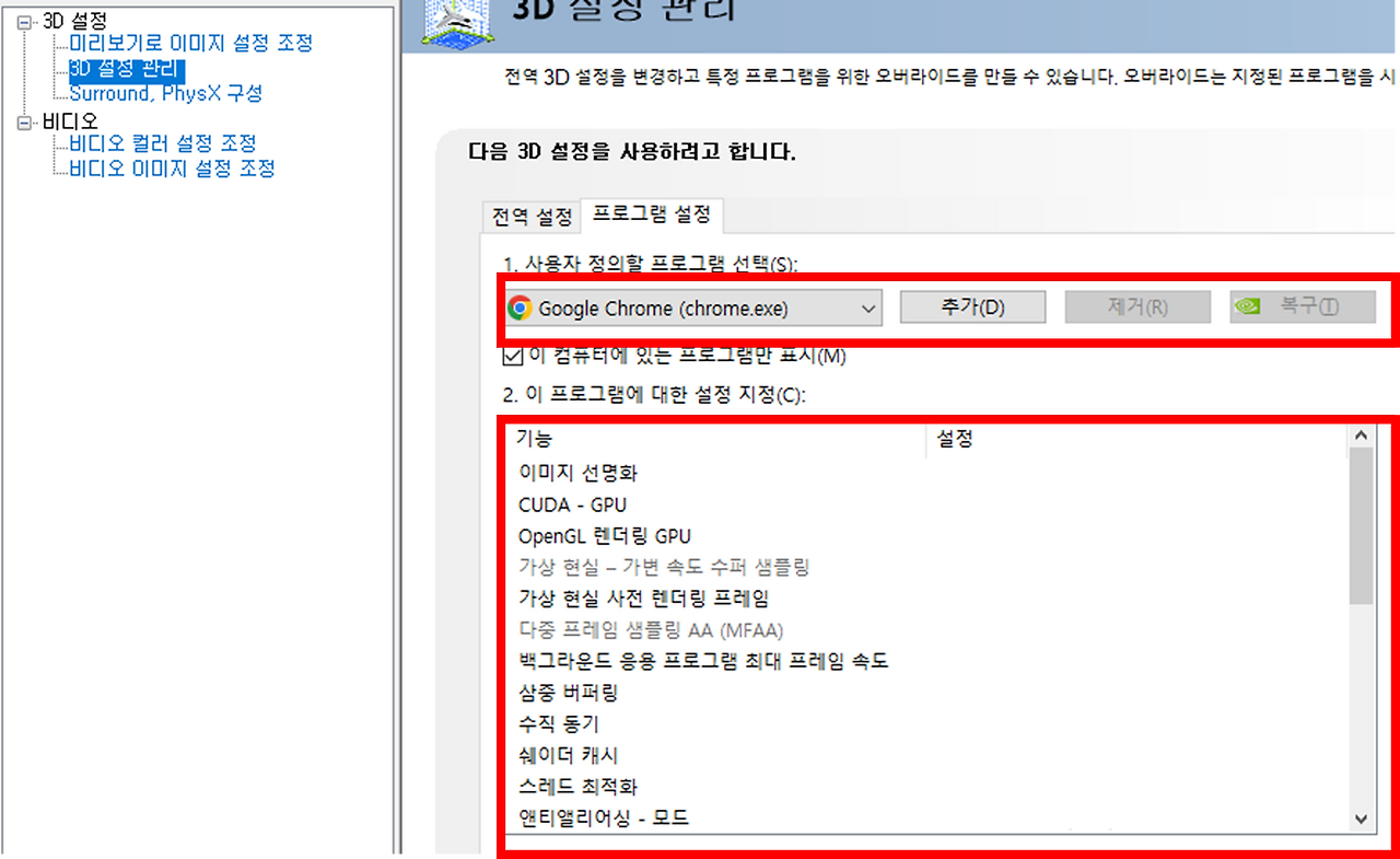 피파 렉 해결방법 피파온라인4 끊김 현상 해결 방법 인게임 설정 및 그래픽 설정 꿀팁