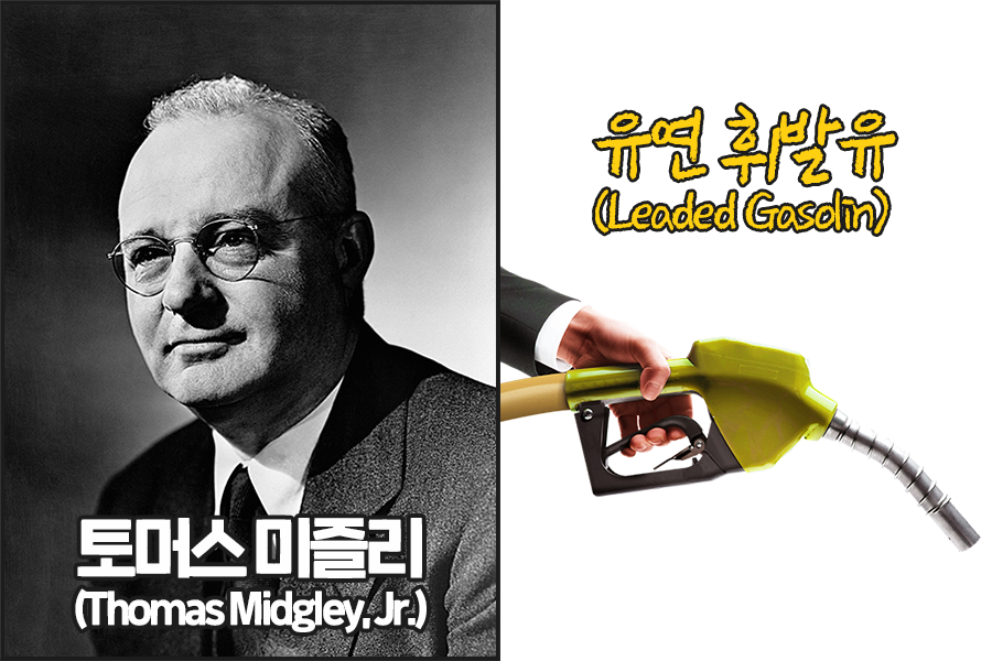 케미x스토리 휘발유는 어떻게 ‘무연이 되었을까
