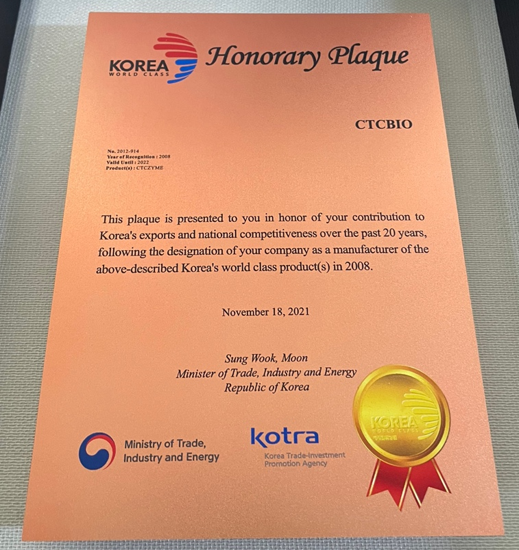 CTCZYME, 2021 세계일류상품 인증 수상