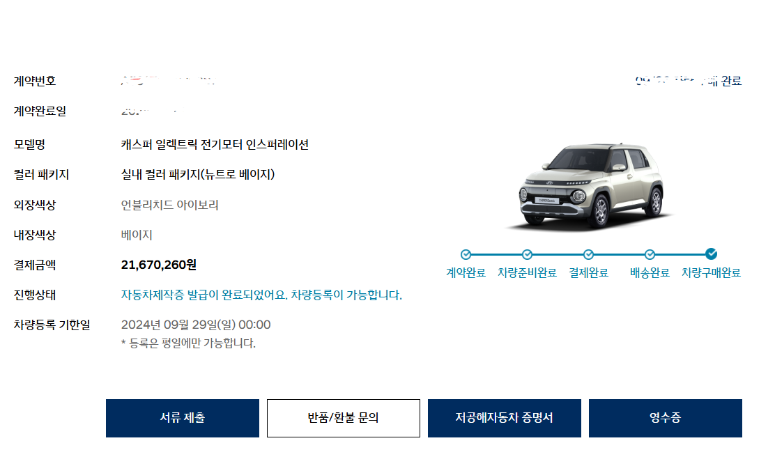 캐스퍼ev 구매 3달차 사용후기 5000km 운행