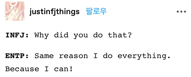 MBTI 유형 중 해외에서도 유명한 조합 (ENTP와 INFJ 환상 조합)