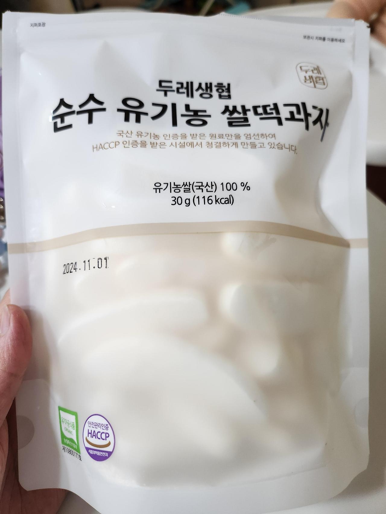 떡뻥 아기 과자 언제부터 먹는 시기 뜻 장단점