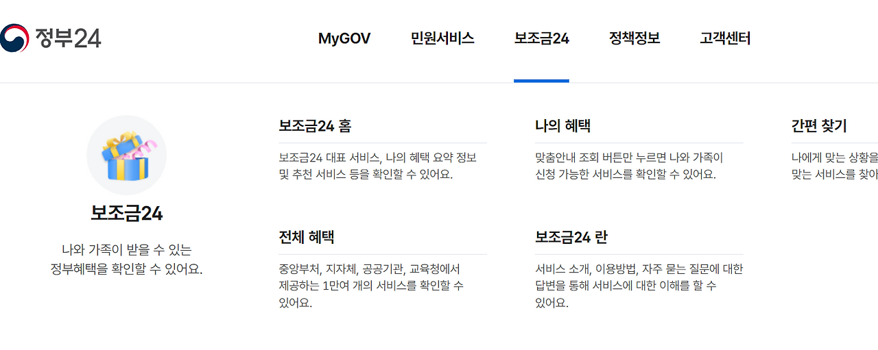 2025년 다자녀 혜택 총정리