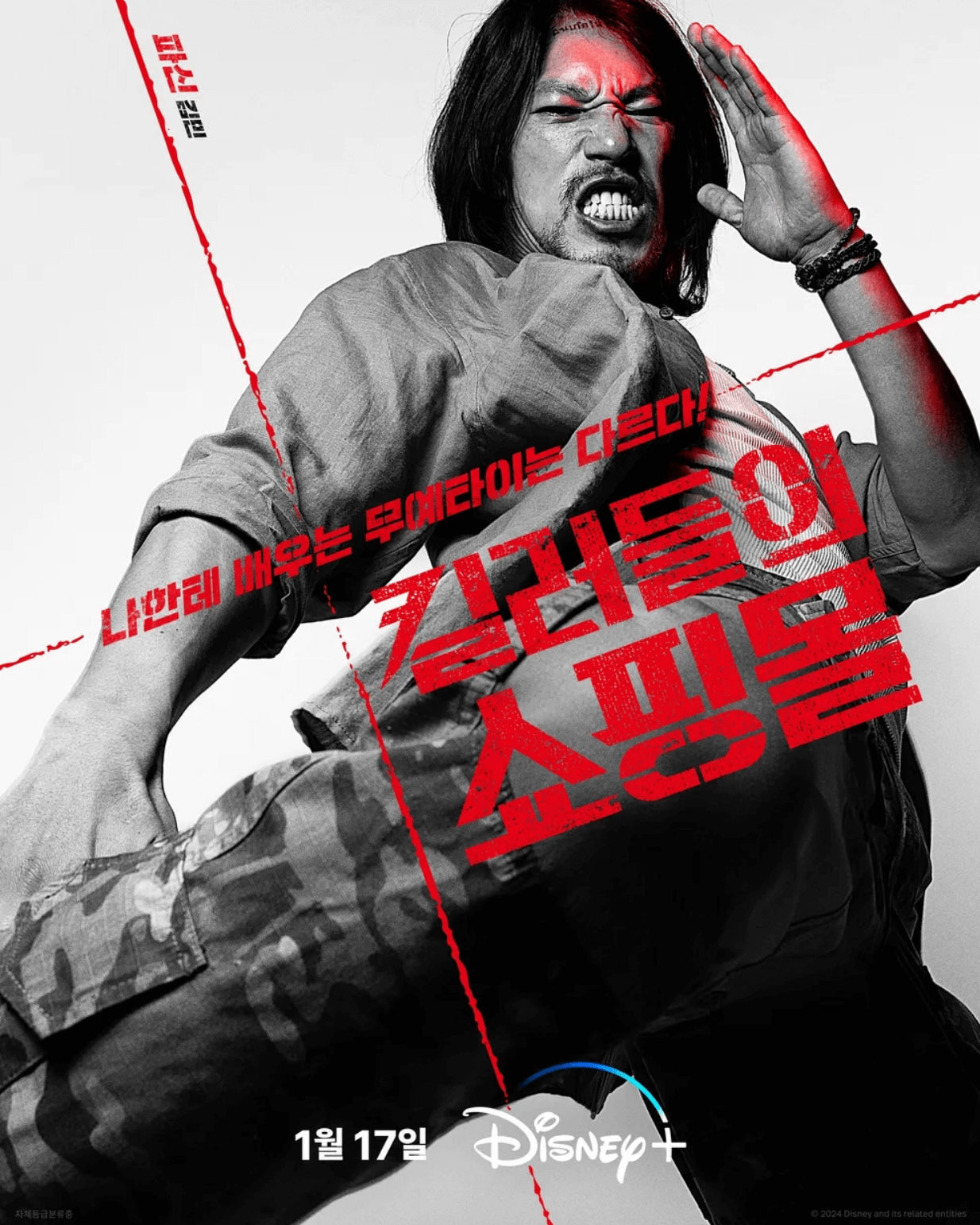 킬러들의 쇼핑몰 3화 4화 리뷰 잘들어 정지안