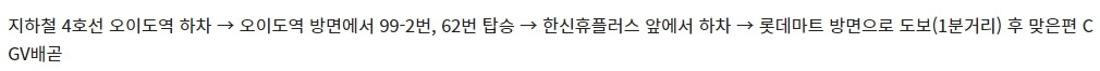배곧 Cgv 상영시간표 주차 가격 할인 주차 예매 가는길 정리