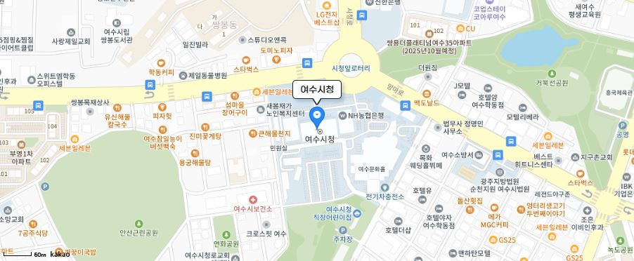 여수시청 민원실 전화번호 업무시간 등 안내 민원정보