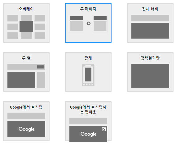 블로그에 구글프로그래밍 검색 엔진 추가하기