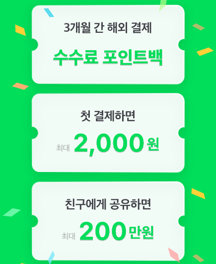 네이버페이 머니카드 혜택 신청 상테크