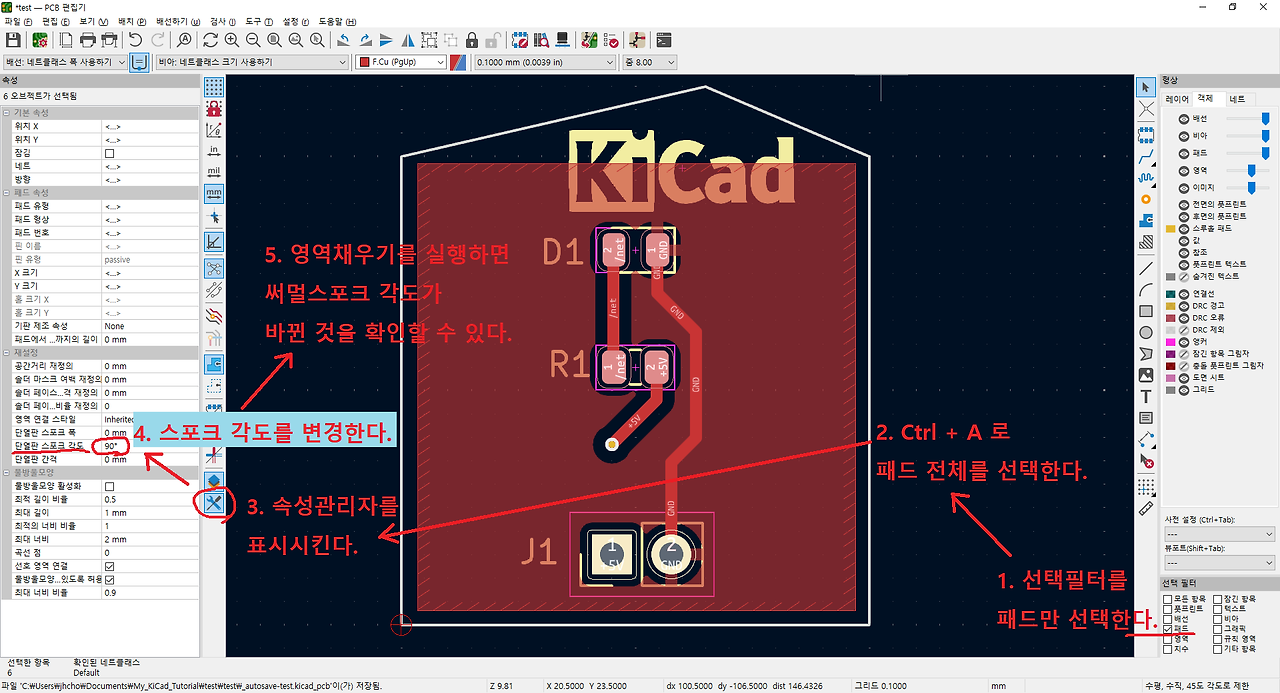PCB 에디터 - Thermal Spoke 방향 설정