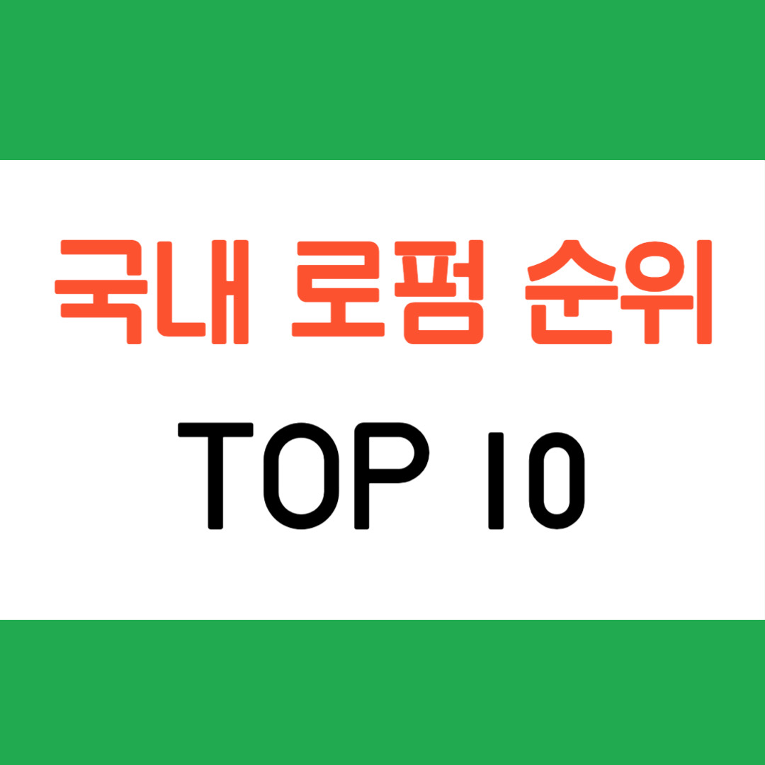 국내 로펌 순위 Top 10 알아보기전문성 특징 포함