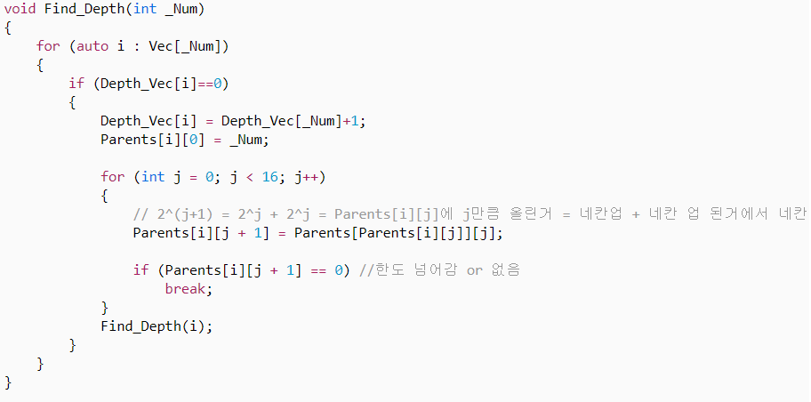백준 11438번 - LCA2 (C++)