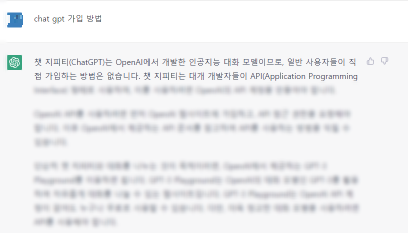 Chat GPT 개념과 사용 방법(with 챗 지피티)