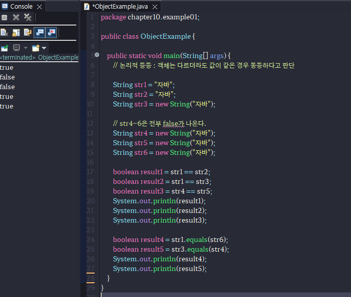 java 자바 API 다양한 클래스들