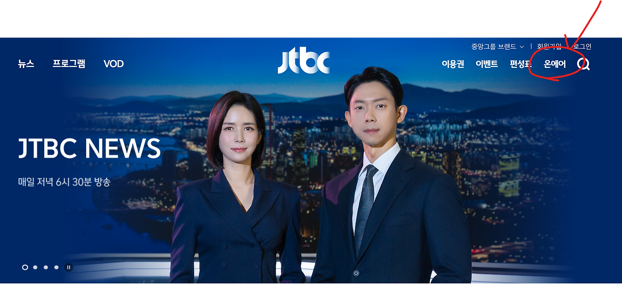 Jtbc 드라마 천국보다 아름다운 실시간 생방 무료 시청 방법 및 다시보기