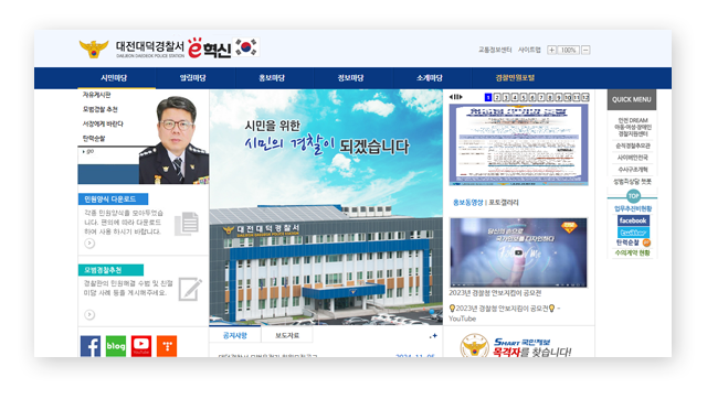 대덕경찰서 민원실 전화번호 위치 업무시간 및 사건조회 교통과 민원 안내
