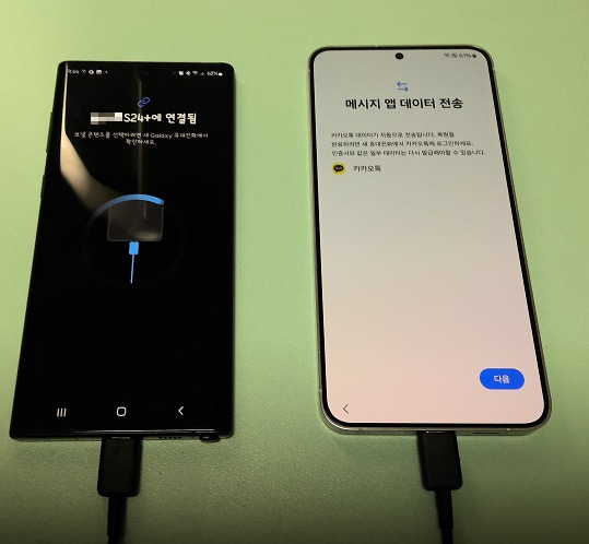핸드폰 데이터 옮기기자급제 스마트 스위치feat 갤럭시s24