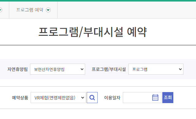 보현산자연휴양림 약도 시설 산림복합체험관 예약 등 총정리