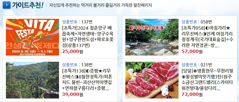 굿모닝여행사 홈페이지(https://www.gmtr.co.kr) 바로가기