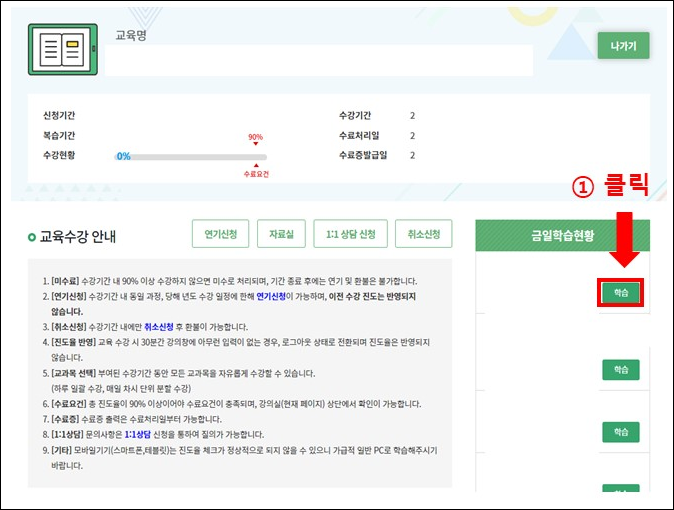 한국환경보전원 교육 홈페이지 바로가기(https://www.kepaedu.or.kr/)