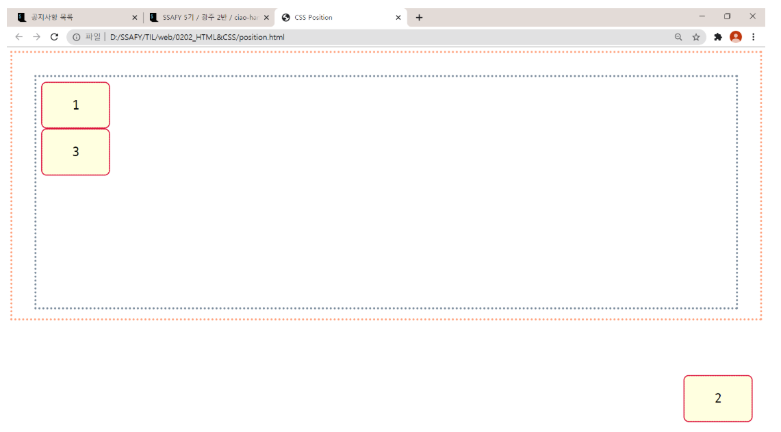[CSS] CSS Position (relative, absolute) 한 방에 정리!