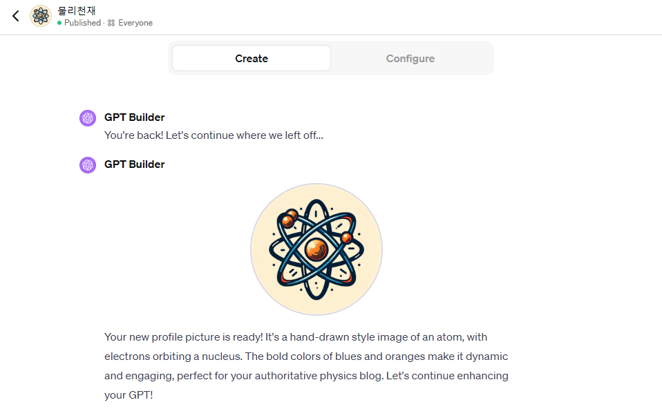 GPTs 수정하는 법, 프로필 이미지 추가하는 법, configure와 create 사용법 - 부트스트랩 & 블로그 & gear ...