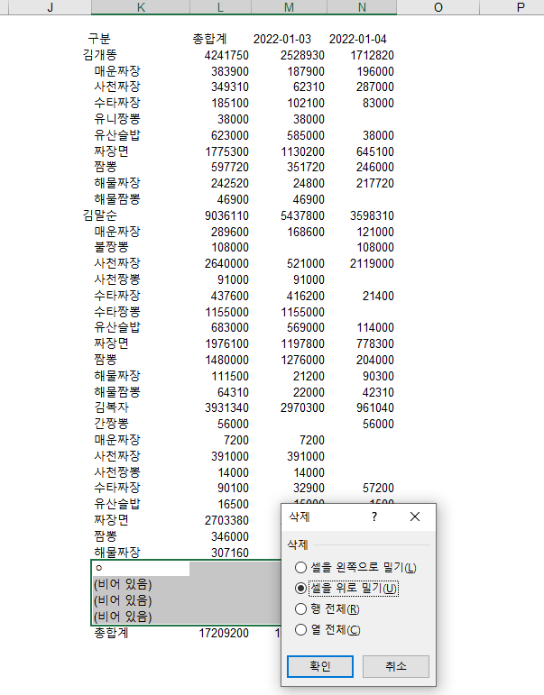 엑셀 Vlookup 다중 조건 설정 하는 방법