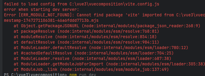 [Vue3] npm run dev 실행되지 않을 때
